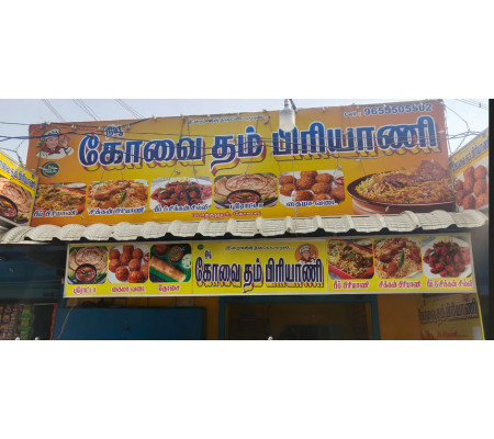Online food online from Chennai, Coimbatore, Tirupattur, Madurai ...